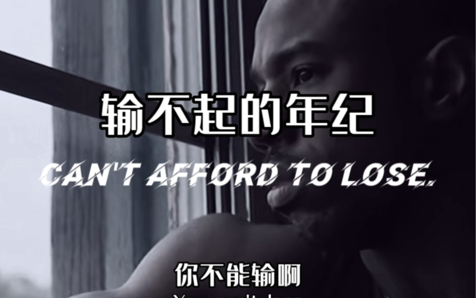 你必须振作起来! 北野励志馆 北野励志馆 哔哩哔哩视频