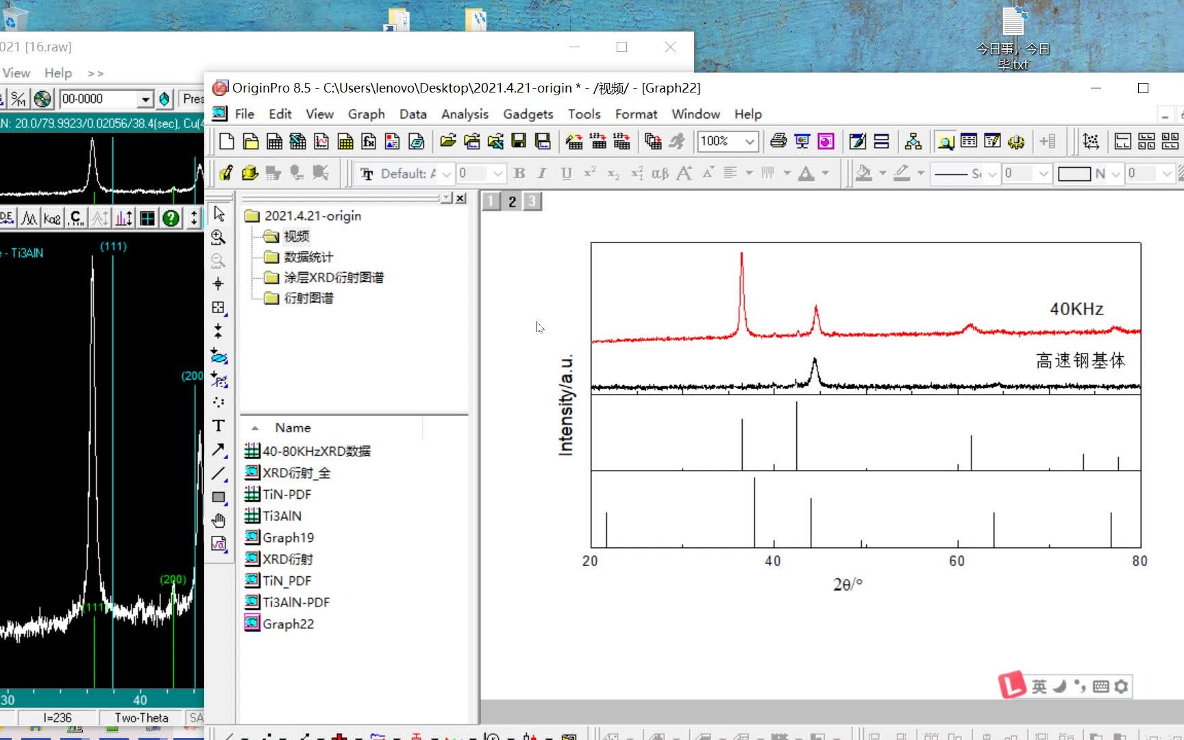 XRD衍射技术、Jade物相检索、Origin标准PDF卡片与衍射图谱整合_哔哩哔哩_bilibili