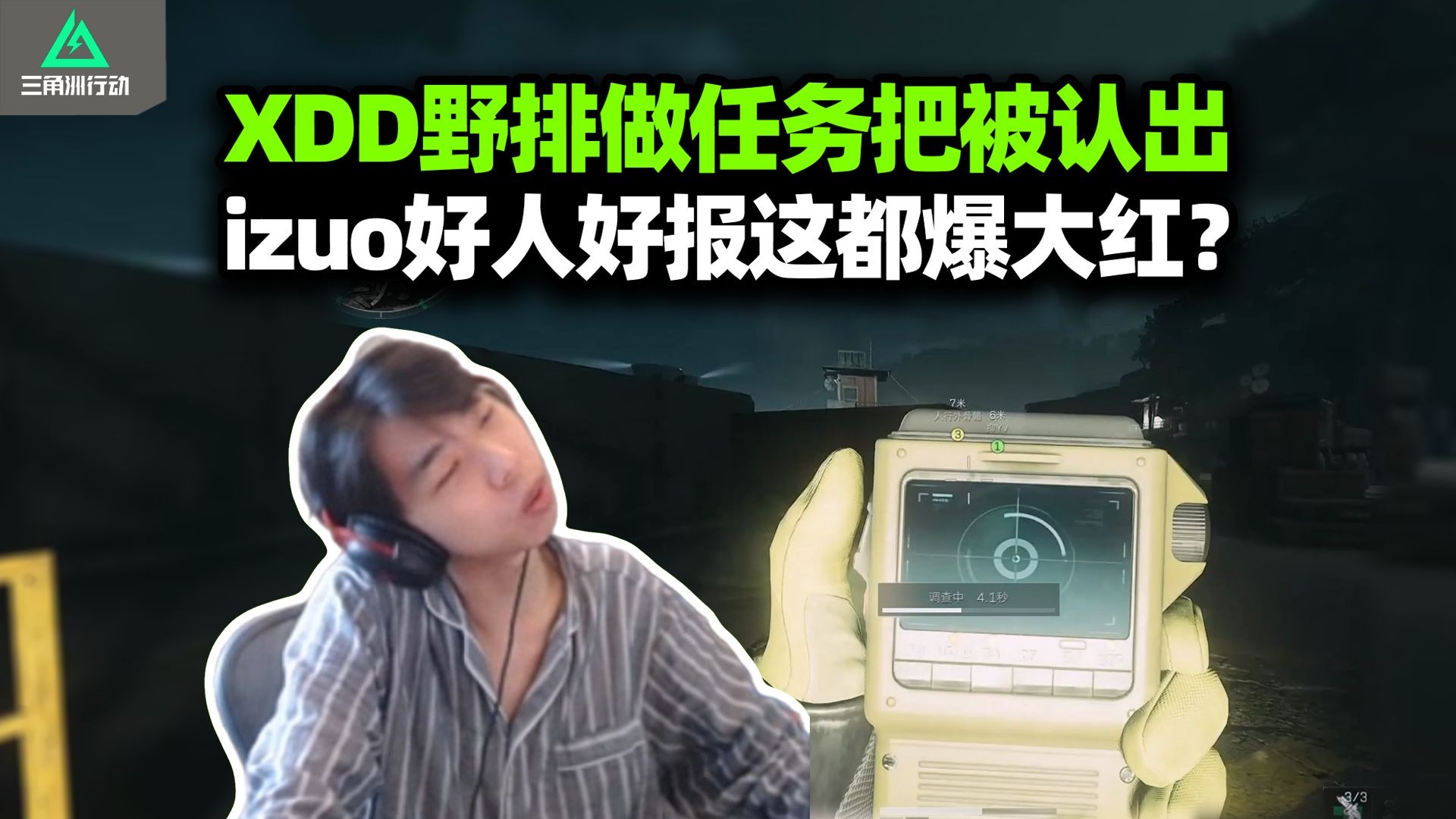 XDD野排做3x3这也能遇izuo 上供连着出红真是好人有好报！偷一打一路边一 做任务必须得纯粹！-小叮当频道-小叮当频道-哔哩哔哩视频