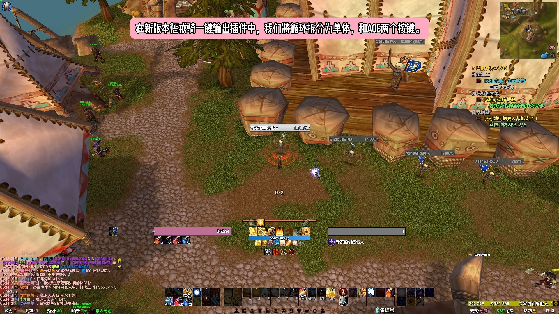 WLK-ICC惩戒骑T10更新，智能优先级，最大化刷新神圣风暴！！！-牙白齿甜-牙白齿甜-哔哩哔哩视频