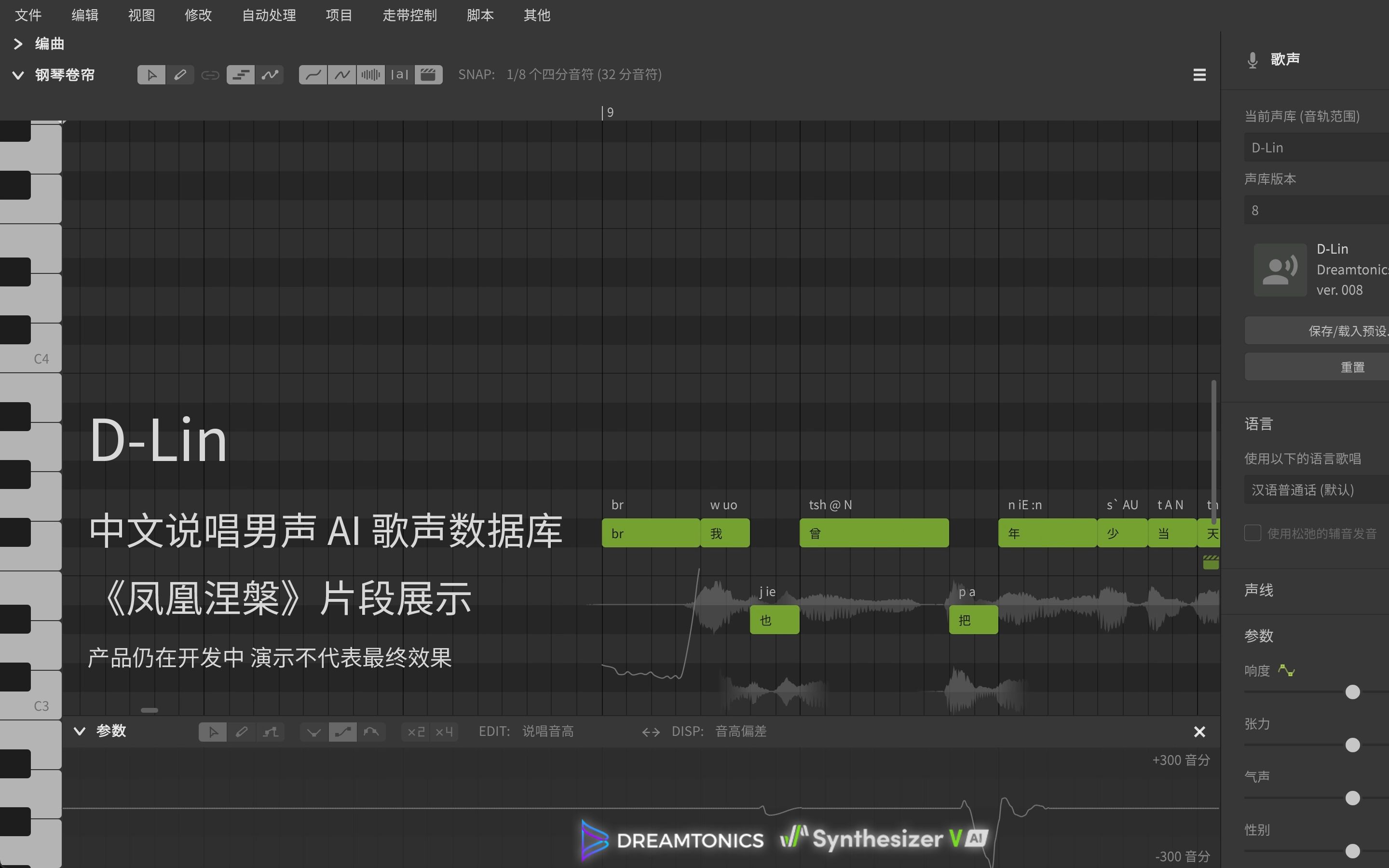 D-Lin - Vocaloid Database