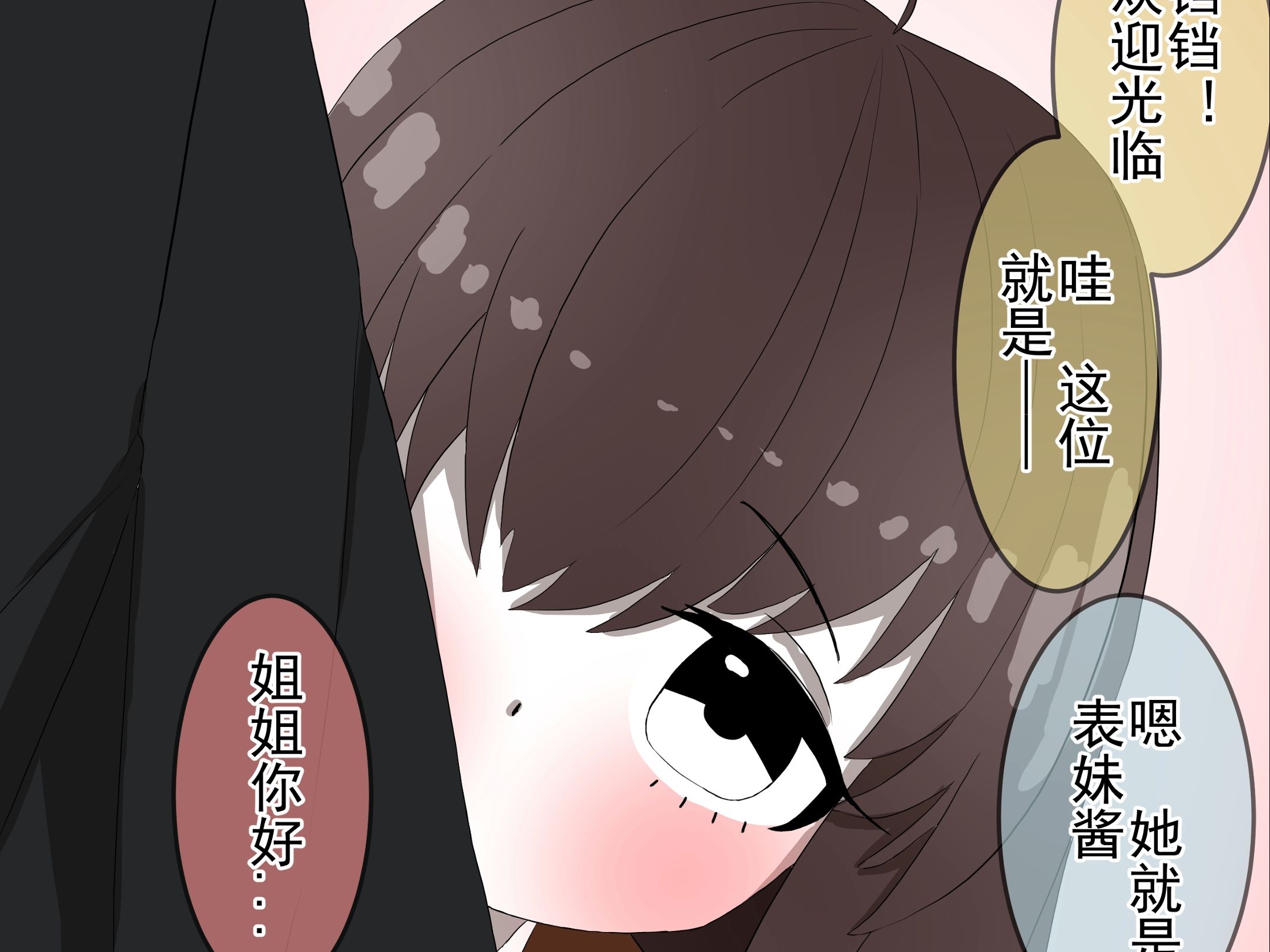 多年不见的表妹突然独自来到了我屋【9】-Coco栗--Coco栗--哔哩哔哩视频