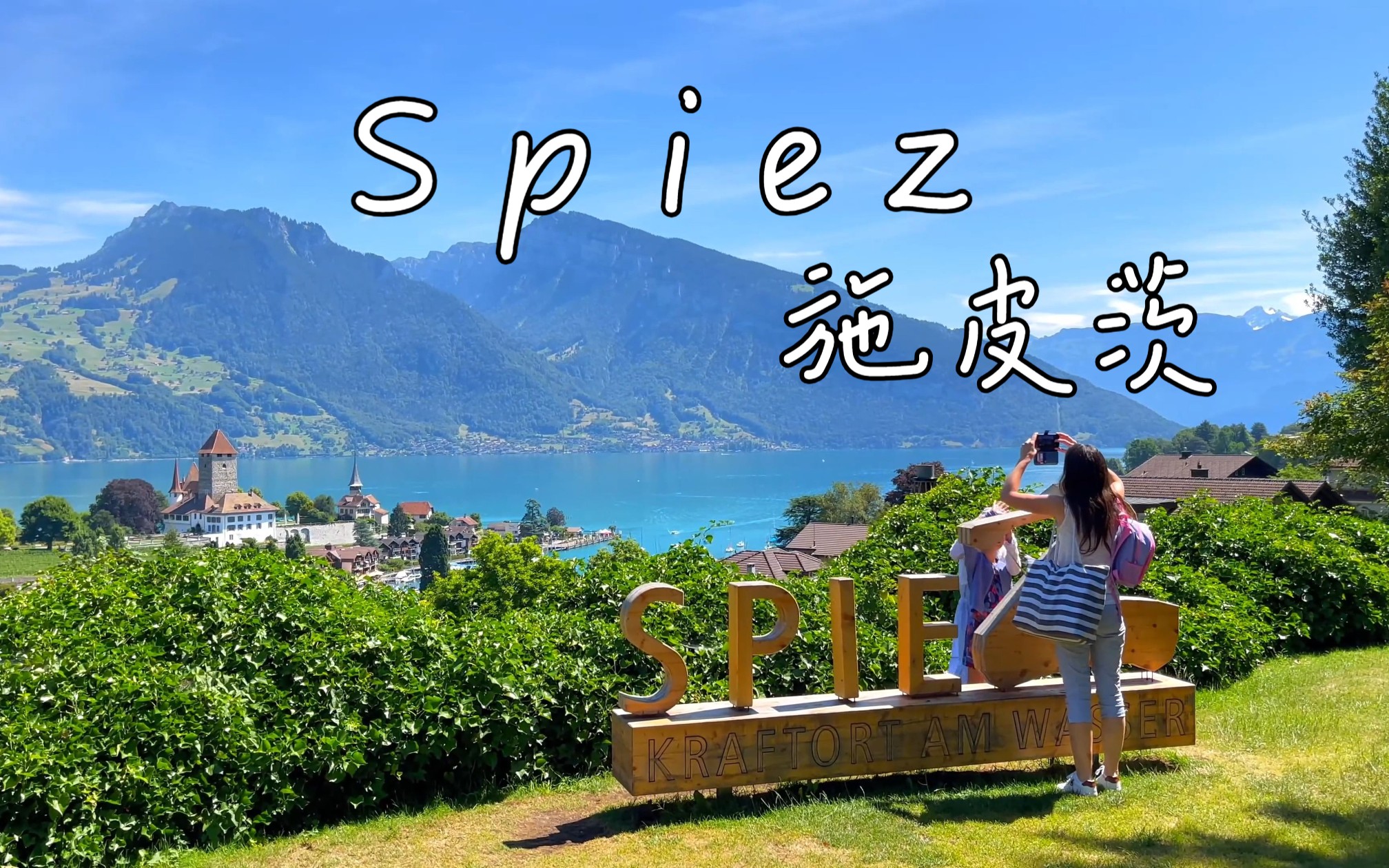 【Okisvlog】Switzerland vlog(日英字幕)｜瑞士vlog｜梦想的一个人旅行｜只用英语就能解决问题吧？｜旅行的费用等｜solo trip