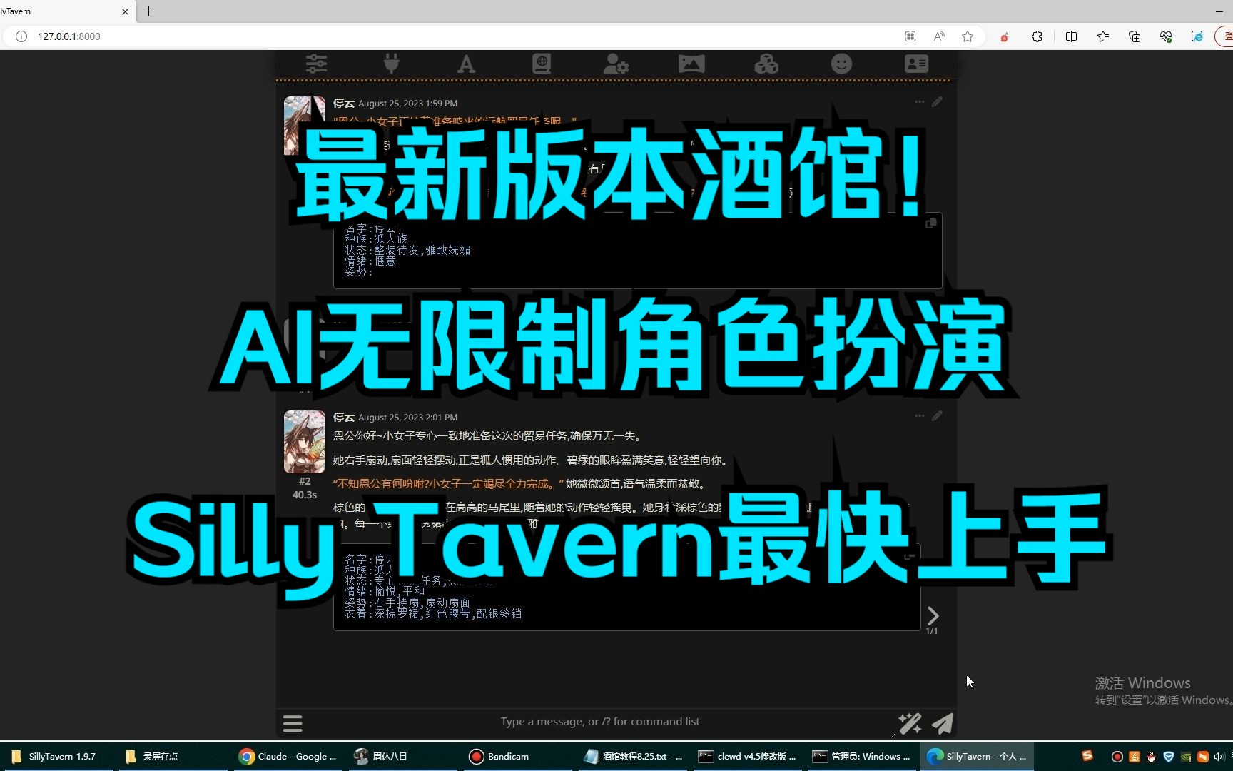 Claude-SillyTavern-酒馆角色卡分享