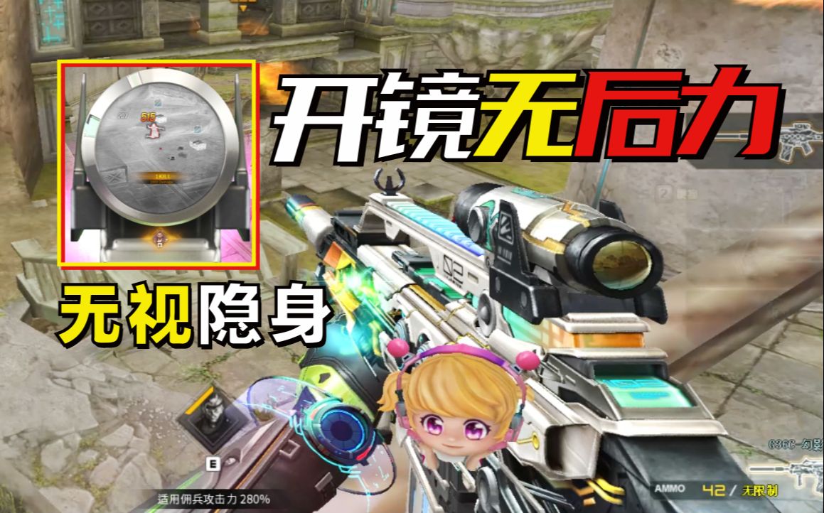 1550元CF全新神器G36C，透视女鬼开镜无后座！-CF农哥吊打小怪兽-CF农哥吊打小怪兽-哔哩哔哩视频