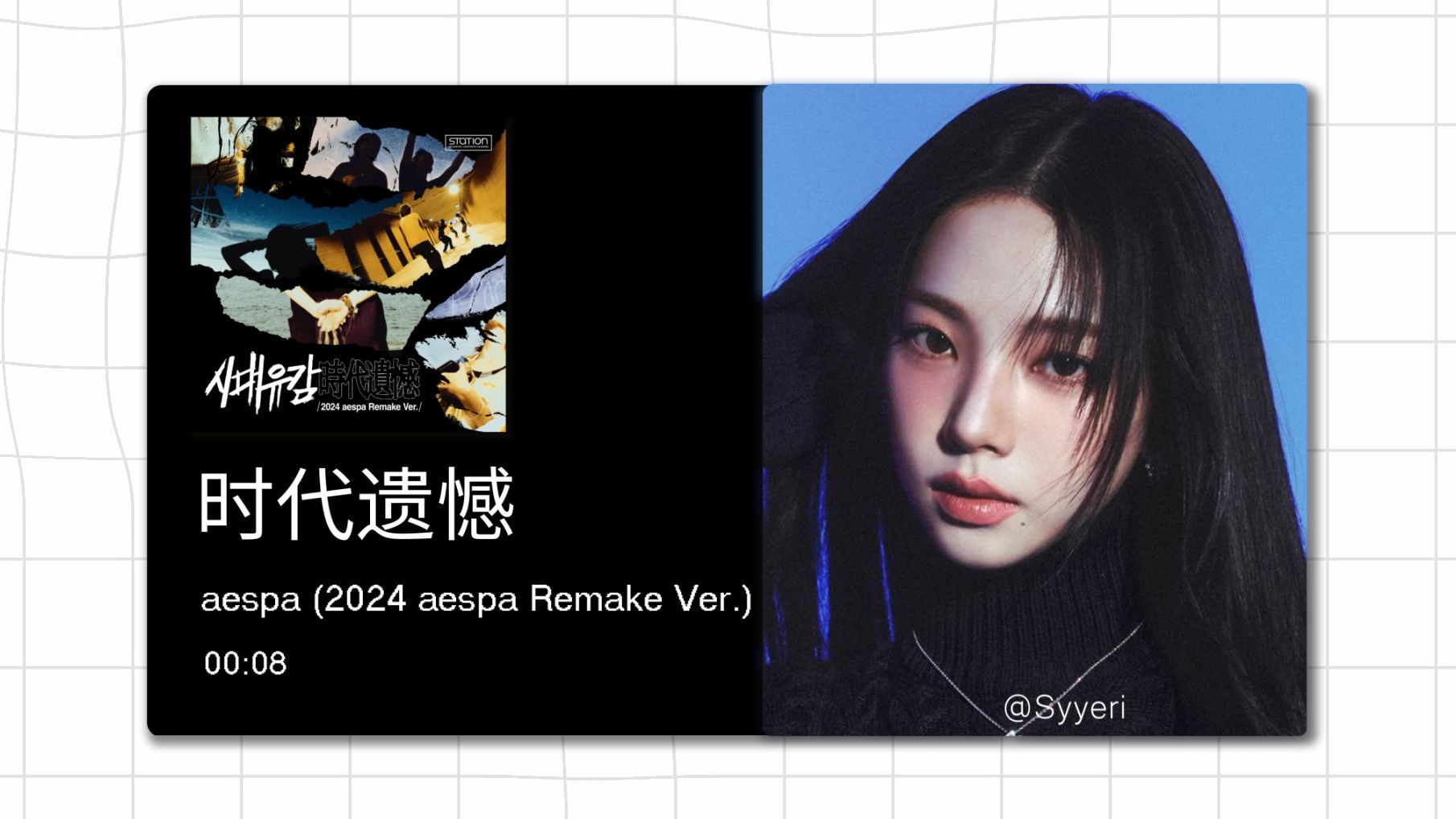 【8D环绕】Thirsty - aespa 请佩戴耳机使用~-Syyeri-aespa｜8D-哔哩哔哩视频