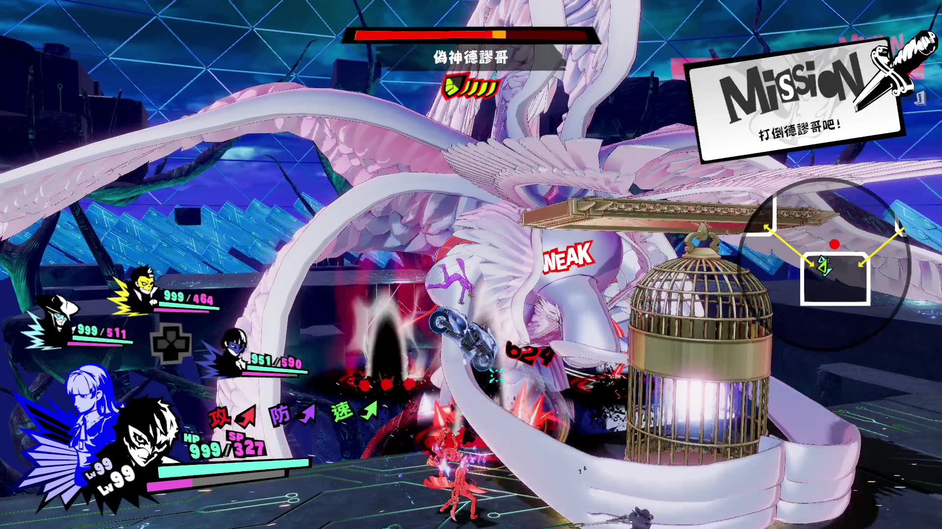 【P5S】Risky难度打倒隐藏boss极·伪神 获得最强武器-悲叹冥河_哔哩哔哩 (゜-゜)つロ 干杯~-bilibili