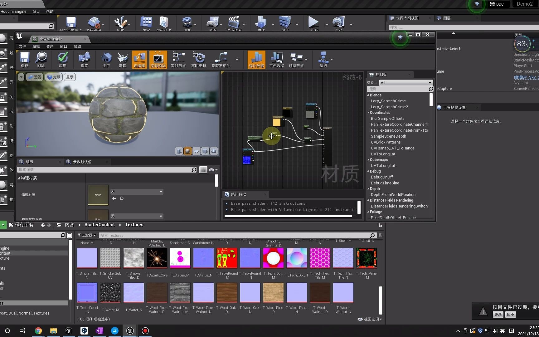 Ue4材质之菲涅尔的简单使用_哔哩哔哩_bilibili