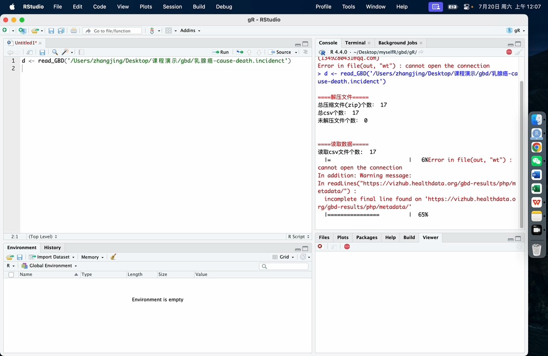 1秒完成GBD数据数据库APC分析-食食物者为俊杰1-BAPC-哔哩哔哩视频