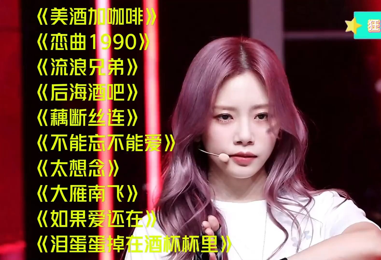 热播dj情歌《美酒加咖啡》《太想念》《大雁南飞》《如果爱还在》 Bilibilib站无水印视频解析——6li6在线工具箱