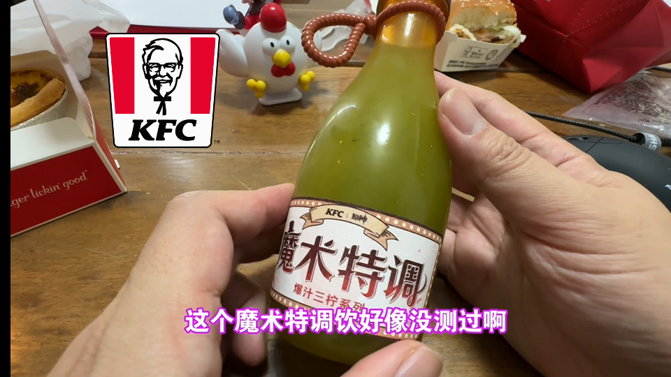 【肯德基原神新品】魔术特调·爆汁三柠汁 小短腿叔可米 小短腿叔可米 哔哩哔哩视频