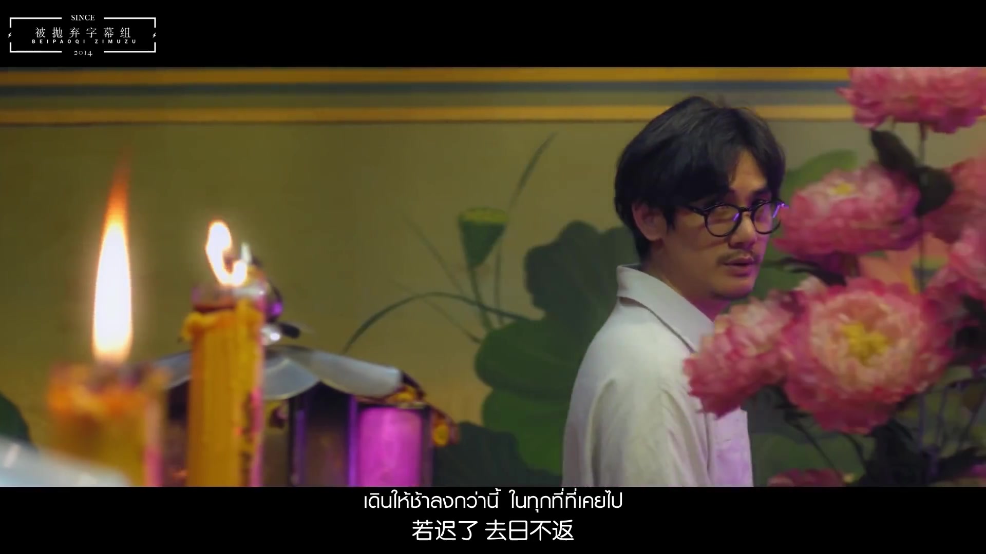 [被抛弃字幕组]此情可待(Collab Version) - KLEAR x Pai Pongsathorn@100x100 中泰双语_哔哩哔哩_bilibili