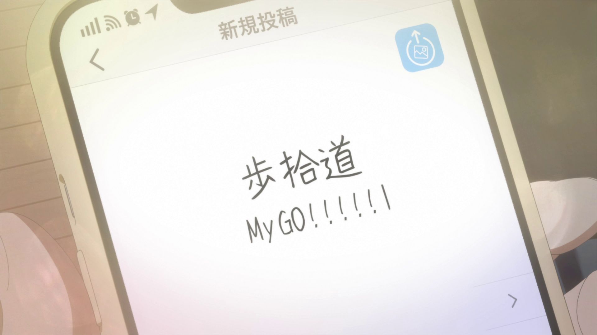 剧场版「BanG Dream! It's MyGO!!!!!」后篇片尾曲「歩拾道（Speed）」特别MV-轻雨落书简-gogogo-哔哩哔哩视频