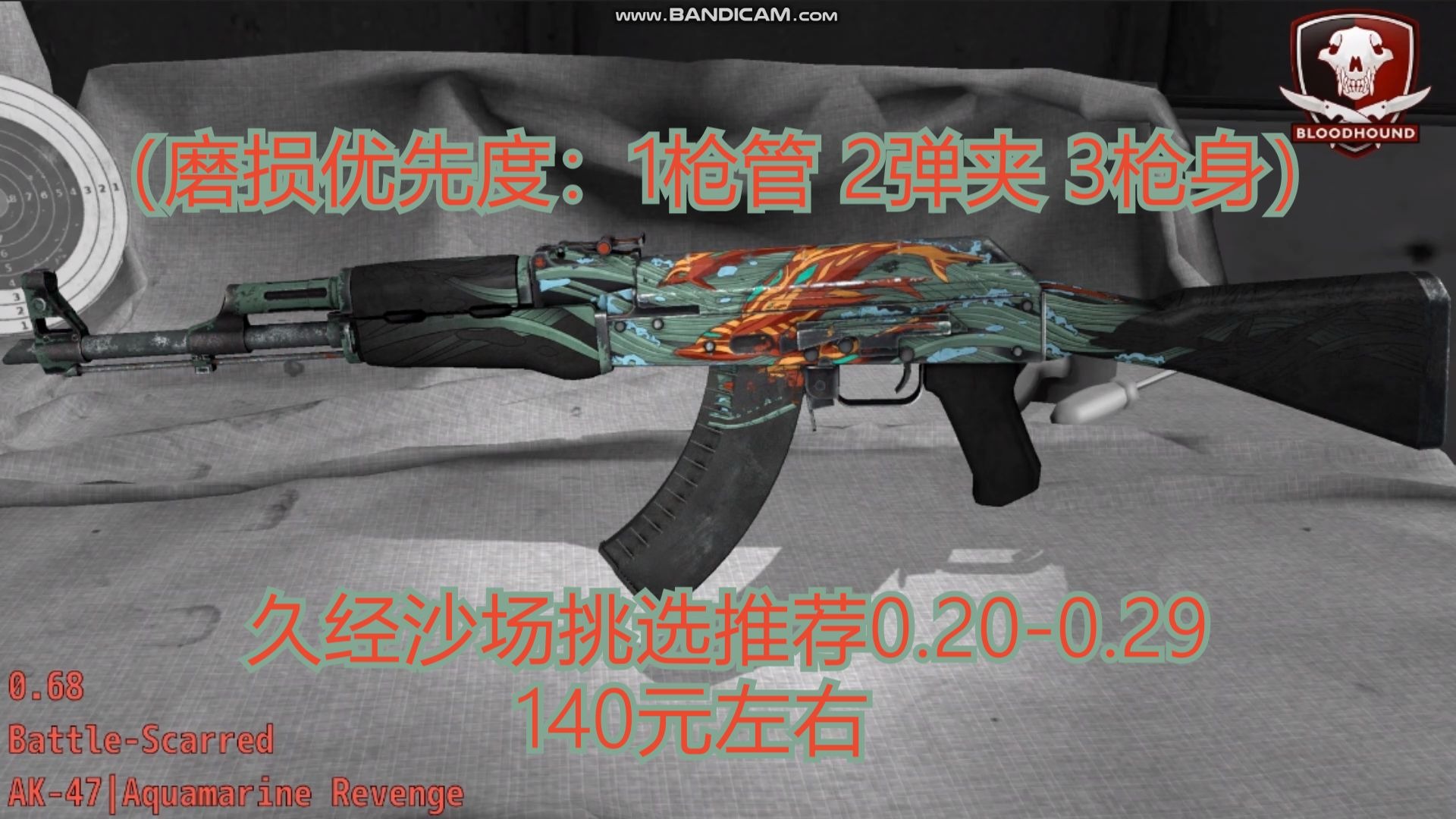 CSGO:AK-47|深海复仇_哔哩哔哩_bilibili