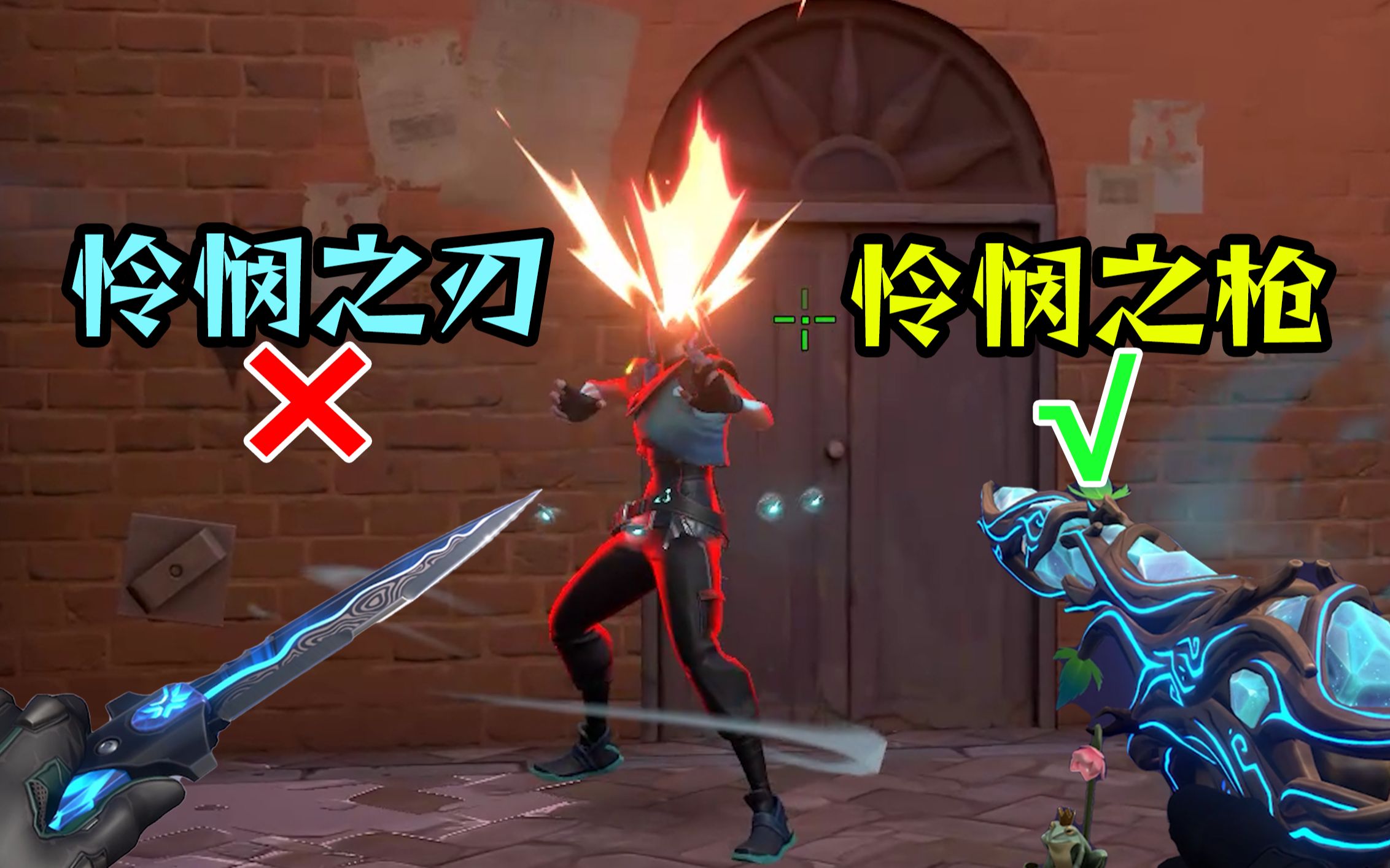 瓦罗兰特vct怜悯之刃 实战中切刀动画 太滑了！