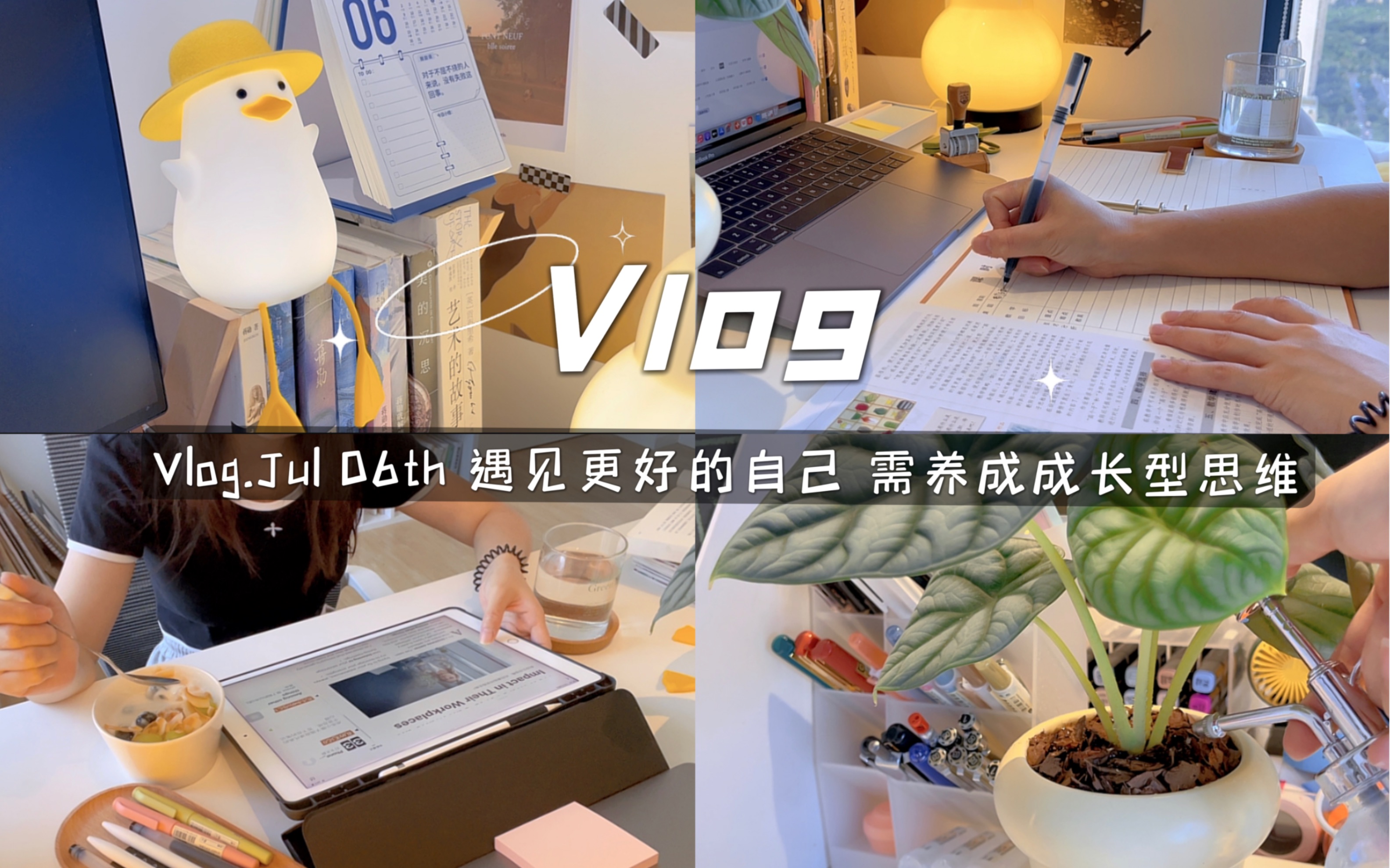 Study Vlog｜5:30早起自律学习｜在职备考· 遇见更好的自己，需养成成长型思维-Leslie盘盘认真生活-Leslie盘盘认真生活-哔哩哔哩视频