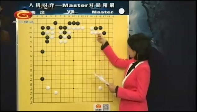 Alphago Master 成名前弈城围棋人机大战60局讲解1 王祥云主讲_哔哩哔哩_bilibili
