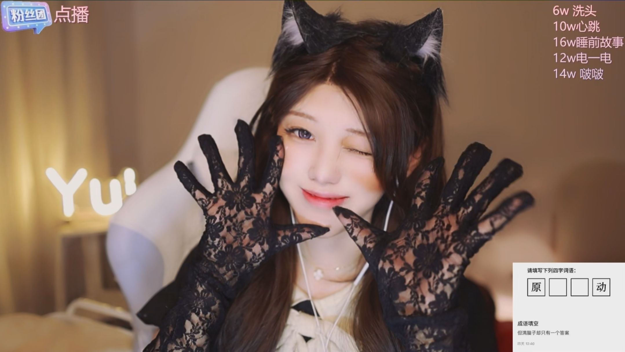 【糖韵Yui】asmr 来，猫娘给你用蕾丝手套搓搓～-糖韵Yui助眠-糖韵Yui助眠-哔哩哔哩视频