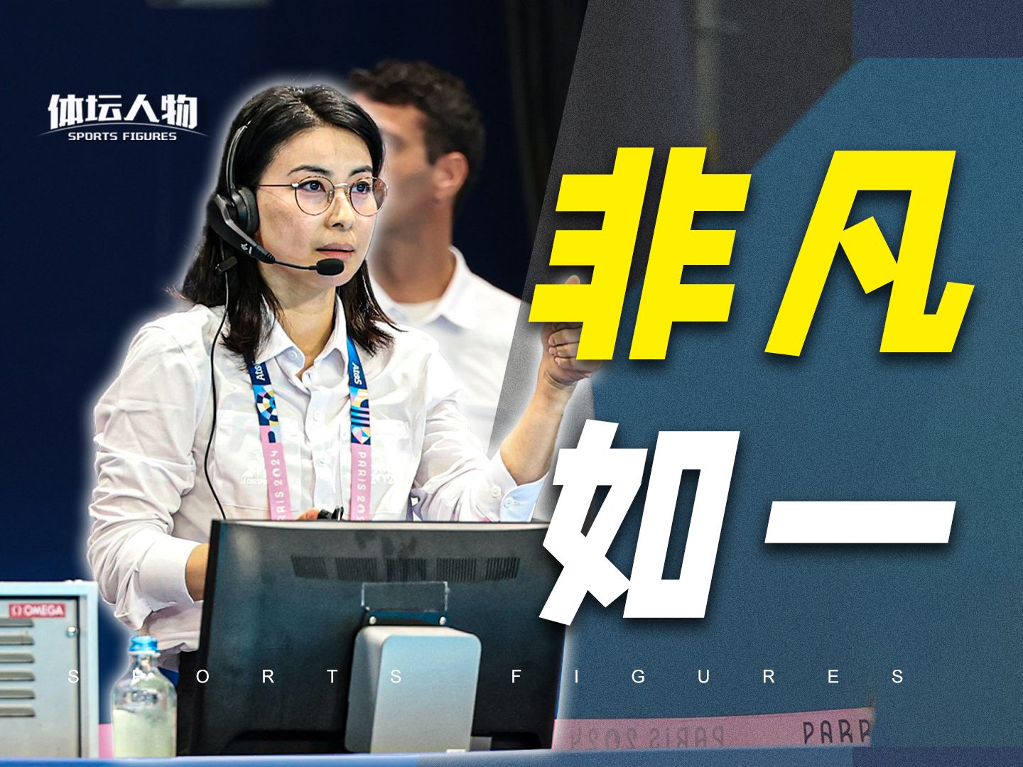 从争金牌到发金牌，一路走来，郭晶晶只想压住人生的水花！ 体坛人物 体坛人物 哔哩哔哩视频