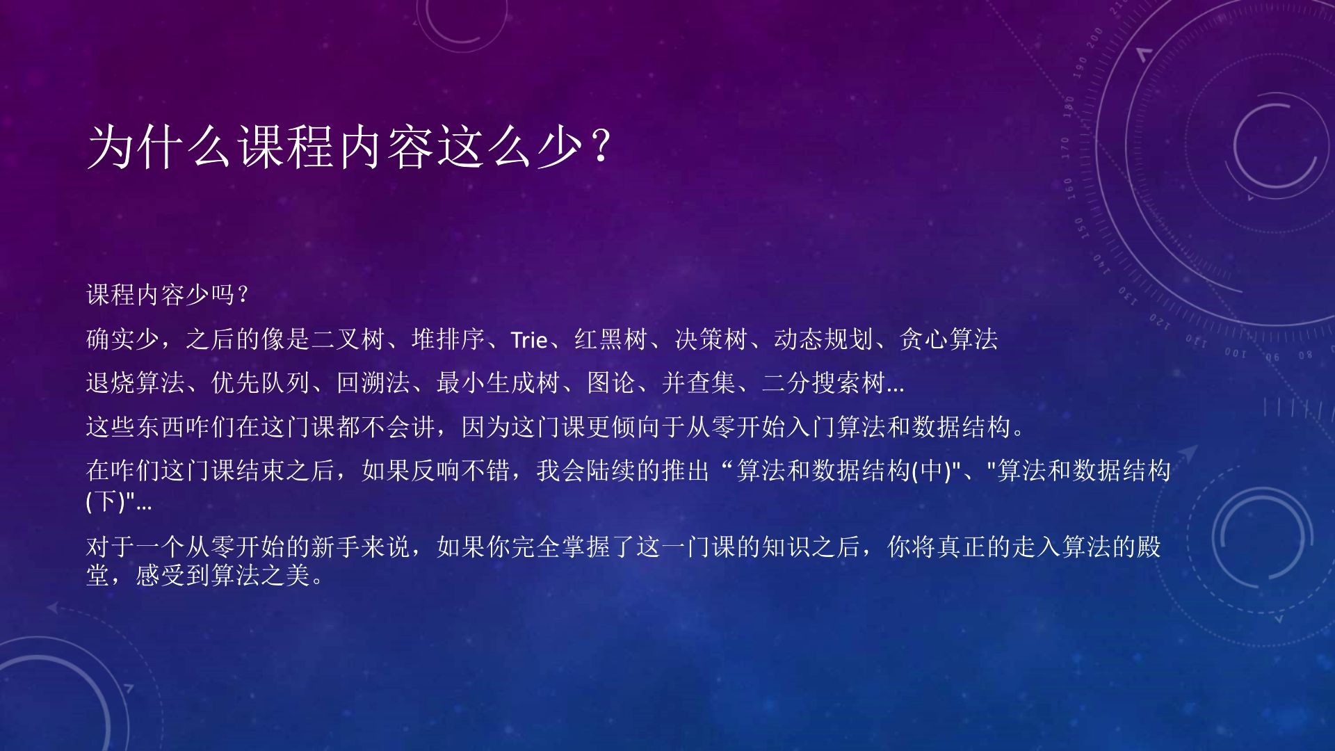 这可能是最棒的算法与数据结构课程哔哩哔哩bilibilieoi 4096