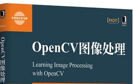 2022新手狂喜！OpenCV图像处理入门及应用案例！手把手教你做DNN图像分类! 机器视觉|计算机视觉|深度学习|神经网络_哔哩哔哩_bilibili