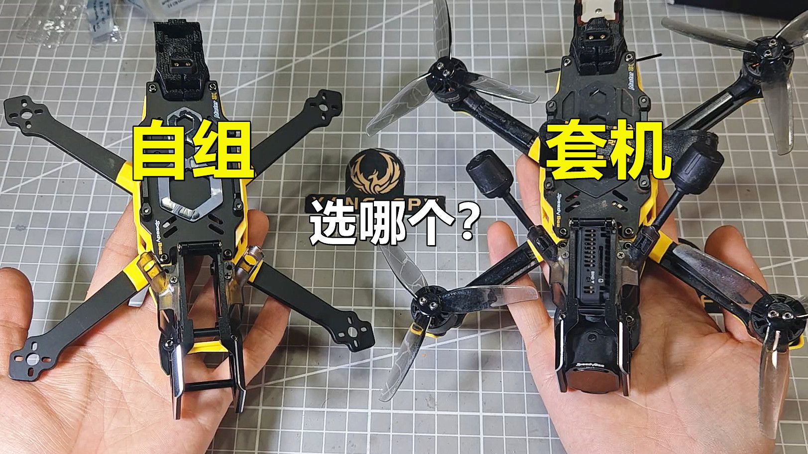 开箱组装Master3X机架，你选自组还是套机？-Yang_FPV-Yang_FPV-哔哩哔哩视频