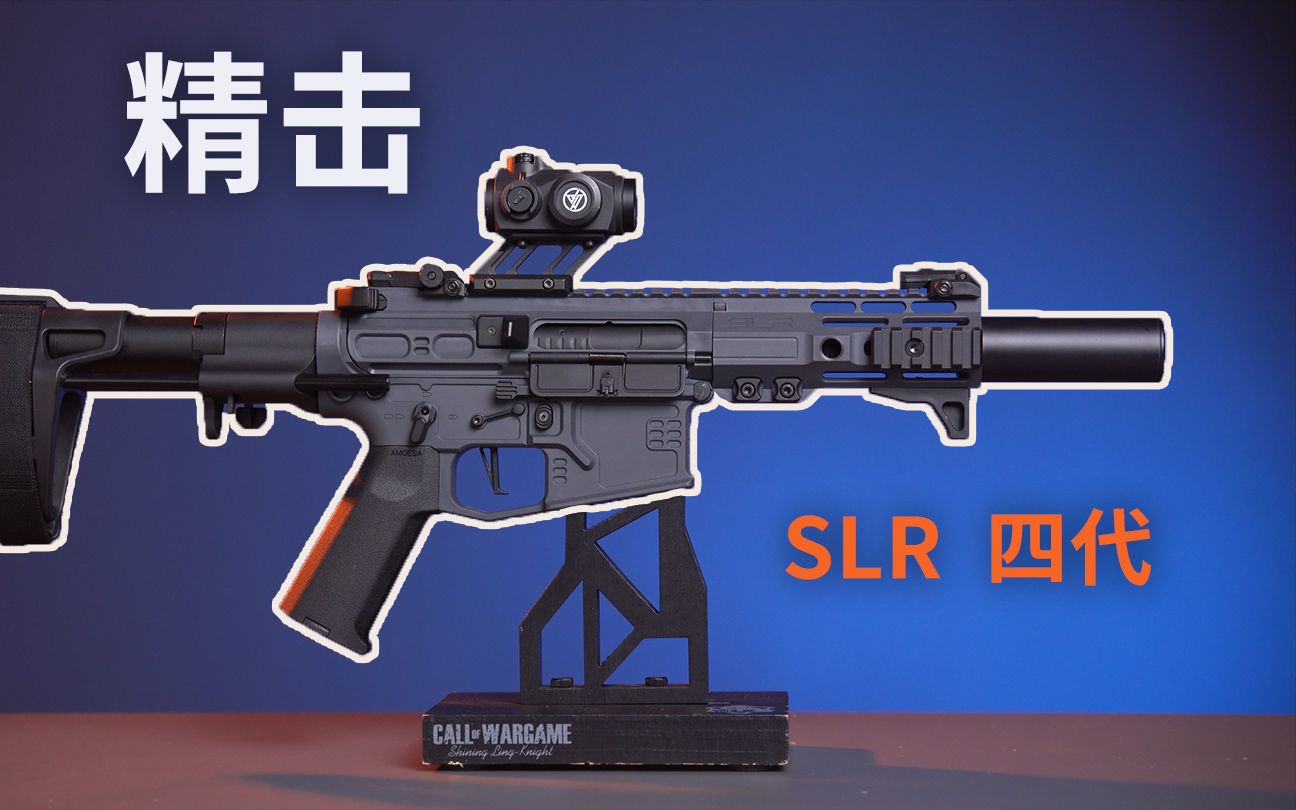 全面升级，又一入坑佳作？精击SLR四代评测-胖丁妙妙屋-胖丁妙妙屋-哔哩哔哩视频