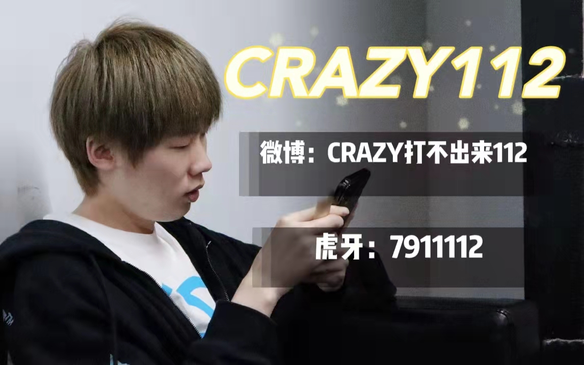 【CRAZY112】20220205-欢迎来到4AMCRAZY112代的直播间_绝地求生