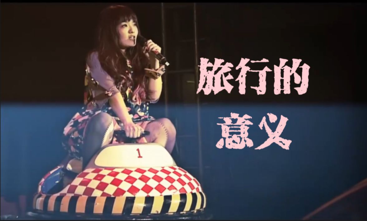【4K顶级画质】Aimer女神《单相思》现场，单曲循环了好多次！！！-Cheungkakwan-live-哔哩哔哩视频