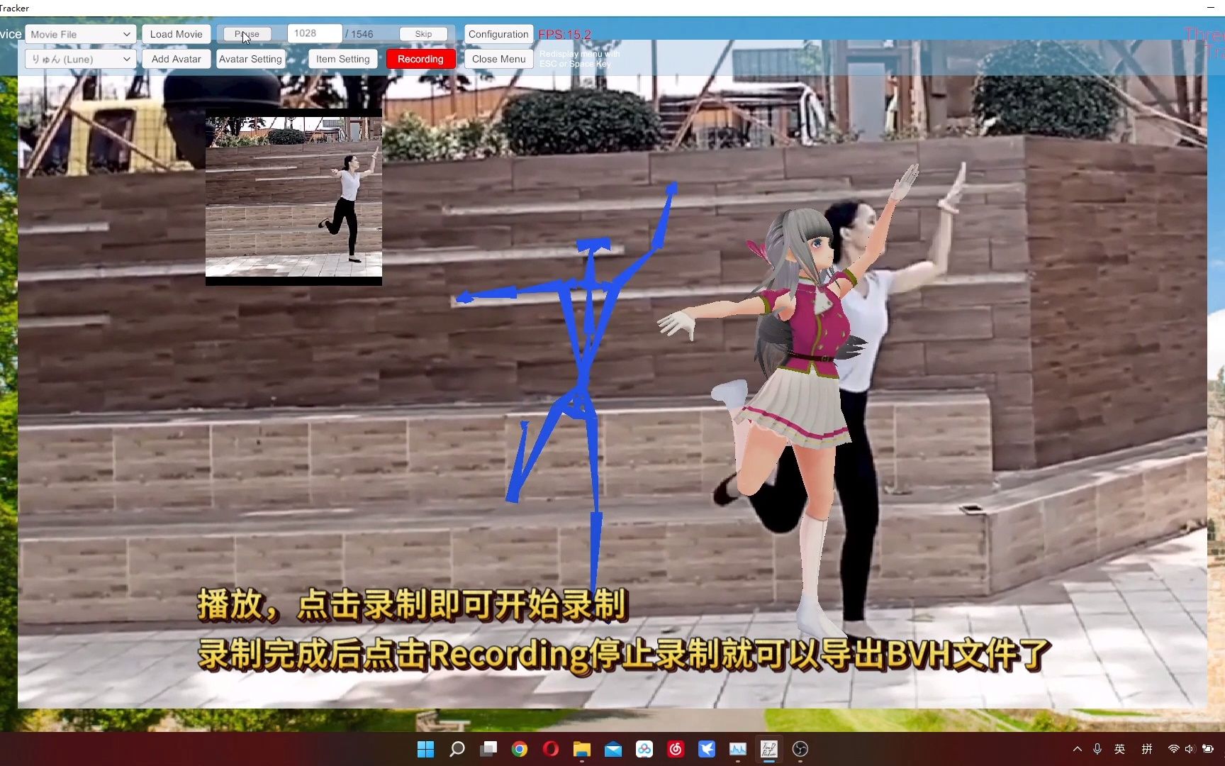 【ThreeDPoseTracker】一款免费人工智能动作捕捉软件（可导到Blender，可用于VRM，MMD）