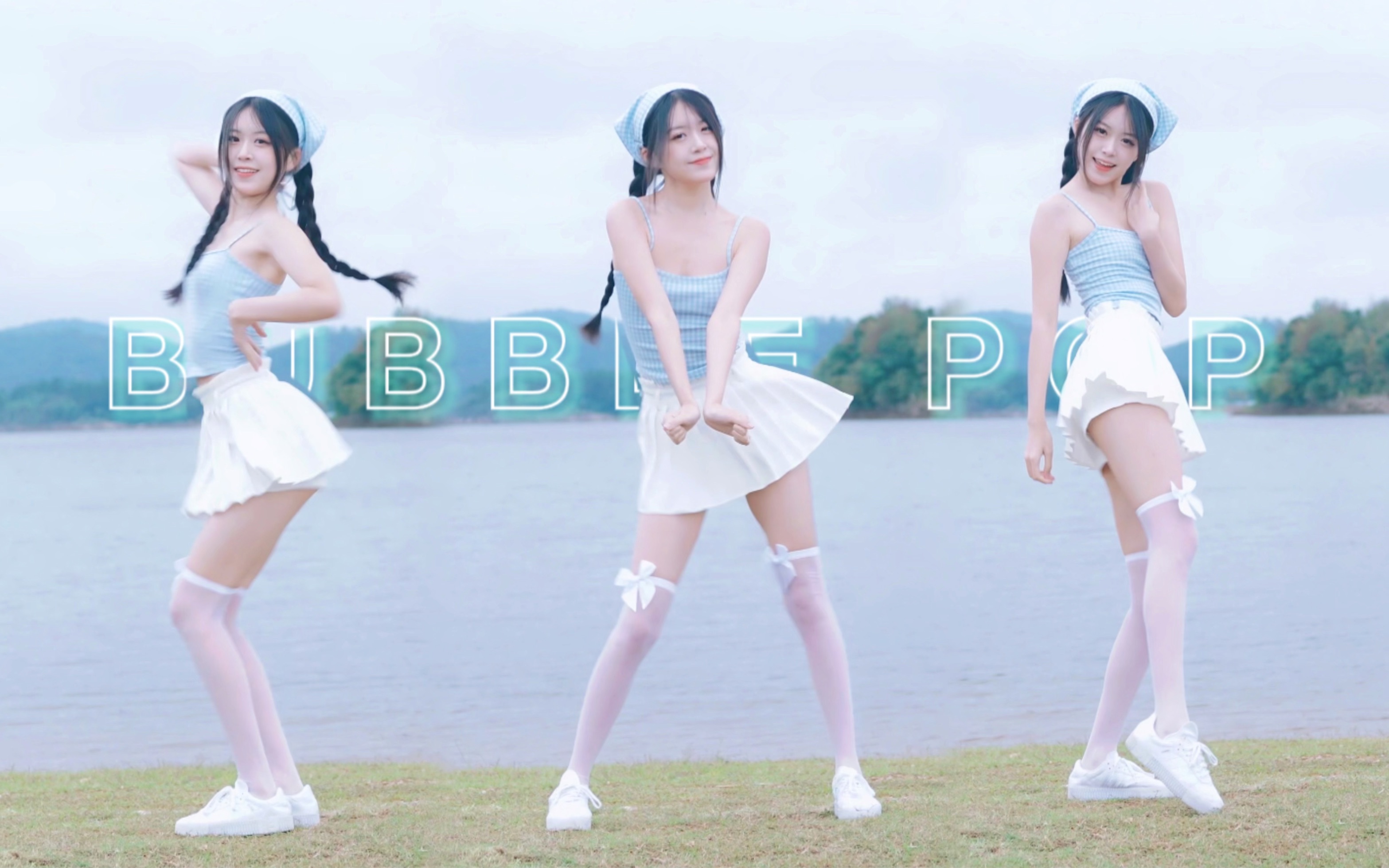 秋日！水边！BUBBLE POP！-Risy北极兔-Risy北极兔-哔哩哔哩视频