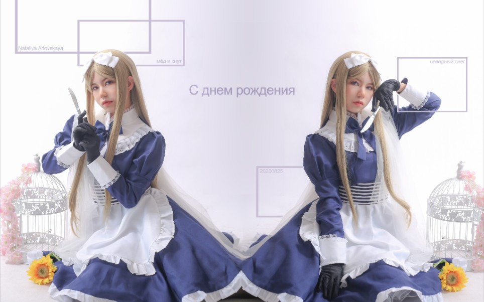 【aph Cos】娜塔莎的妄想税（2020白俄诞） 哔哩哔哩 Bilibili