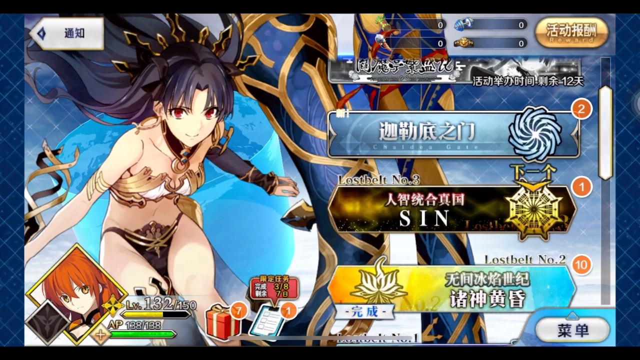 【fgo】ios出号，21/22ssr四拐，27/32ssr五宝孔明三拐缺梅林，看简介。_哔哩哔哩_bilibili