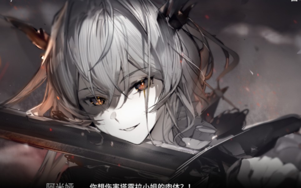 [晴天]明日方舟JT8-3低配攻略_哔哩哔哩_bilibili