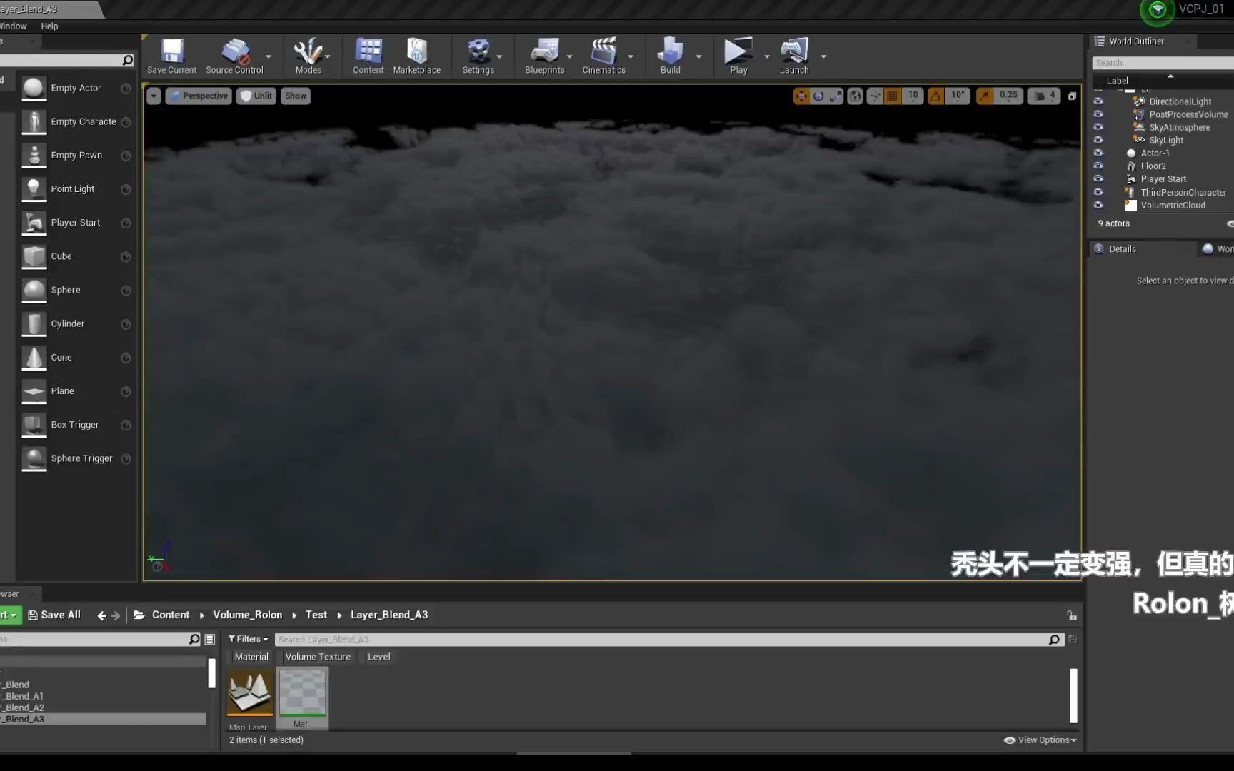 UE4.26体积云_测试_乌云_哔哩哔哩_bilibili