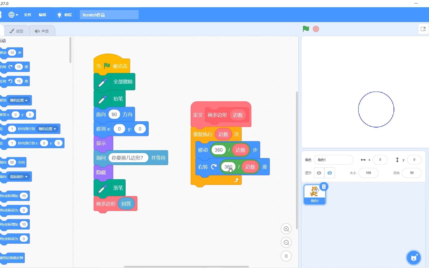 [难度:3]2020年12月Scratch四级：解密-bilibili(B站)无水印视频解析——YIUIOS易柚斯
