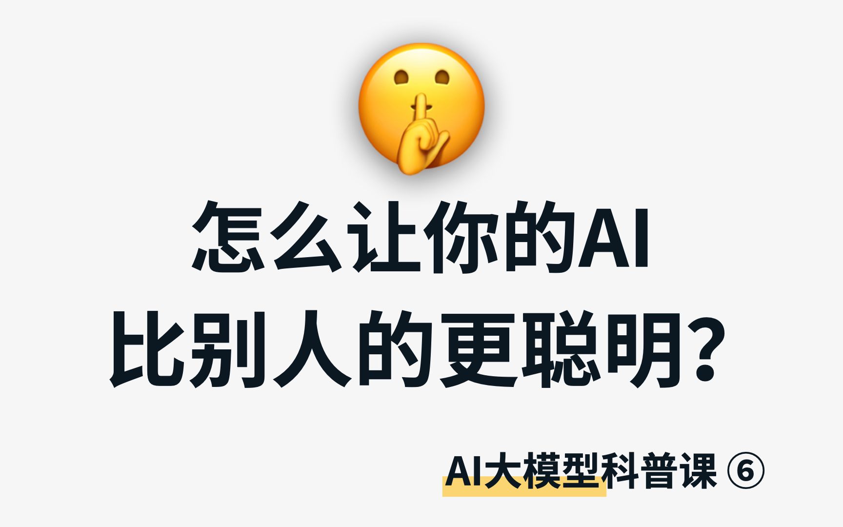 Ai数据过时、编造事实、计算不准，怎么办？详解rag、react、pal 林粒粒呀 林粒粒呀 哔哩哔哩视频