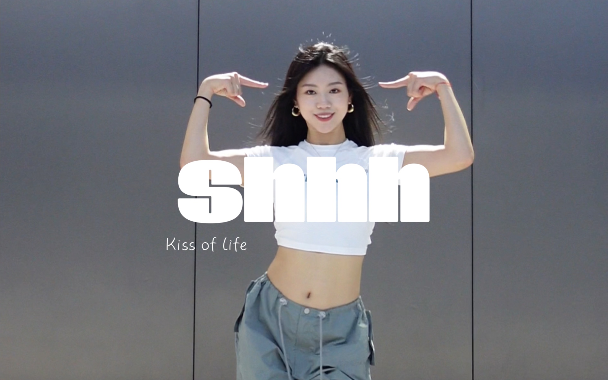 【糖糖翻跳】Shhh——kiss of life一整个爱住！-fresh糖糖-fresh糖糖-哔哩哔哩视频