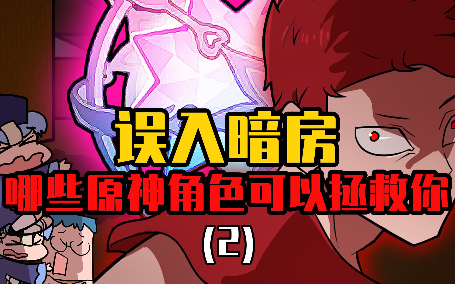 吃鸡小表弟：暗房实体欺负七七和表弟！看表哥我来真实它们！ 吃鸡小表弟 吃鸡小表弟 哔哩哔哩视频