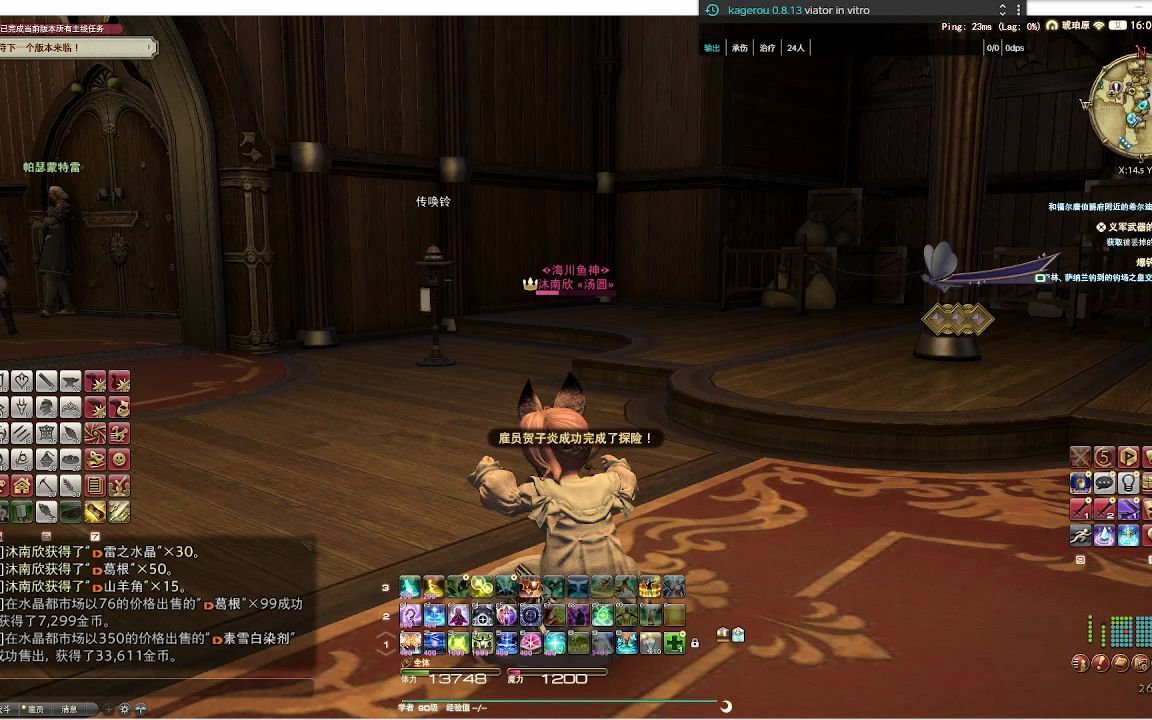 【ff14攻略】萌新ff14小知识——豆芽赚钱方向以及小知识_哔哩哔哩bilibili_游戏攻略