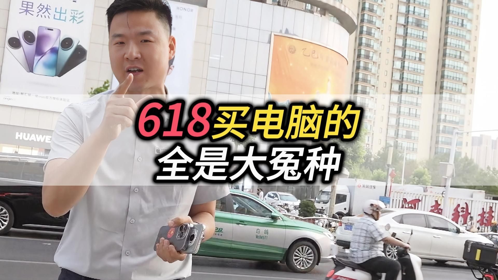 618买电脑的，全是大冤种-笔记本维修大师兄-笔记本维修大师兄-哔哩哔哩视频