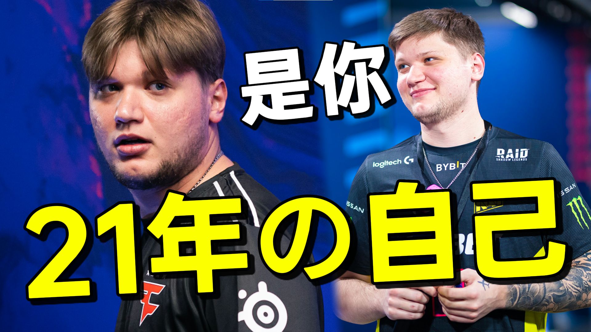 “是21年的我吗？”S1mple优雅防空炮+冲锋大狙再现各种名场面。-AYCS2-AYCS2-哔哩哔哩视频