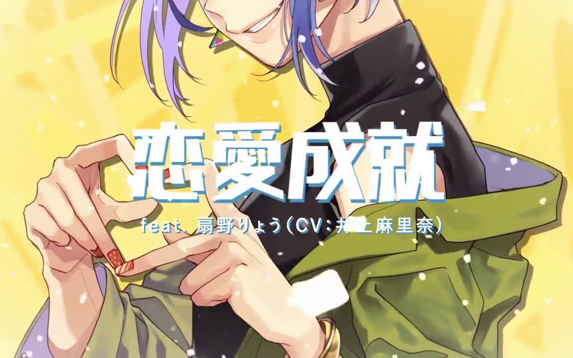 【中文字幕】【MV】大人禁猟区／HoneyWorks feat. Hanon×Kotoha【オリジナル】