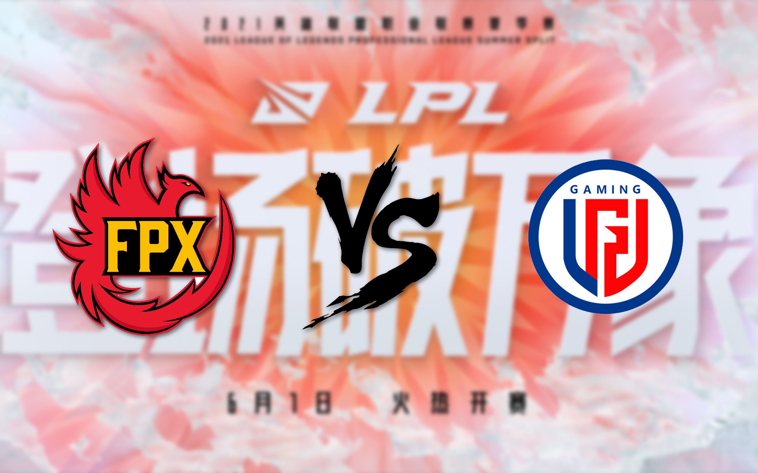 冠军AD转辅助！Lwx舒服了，3位置变动FPX还能赢，FPXvsLGD细节复盘_哔哩哔哩bilibili_游戏解说