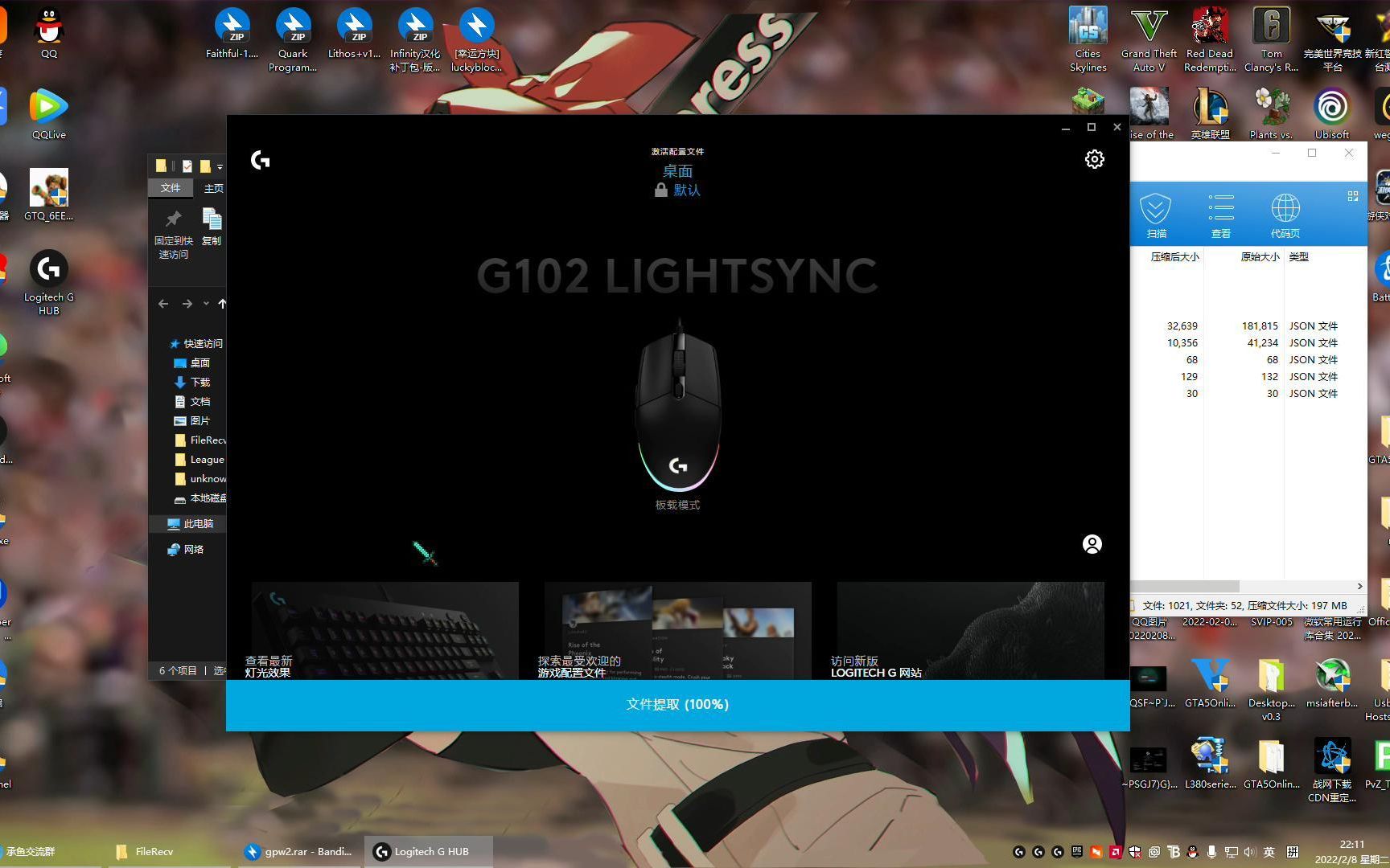 win7-8.1安装ghub！_哔哩哔哩_bilibili