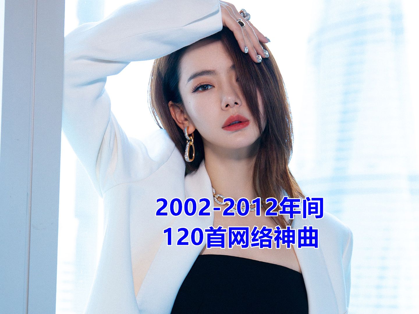原来20年前被我们嫌弃的网络神曲,放到现在也足以封神 老刘怀旧老歌汇 老刘怀旧老歌汇 哔哩哔哩视频