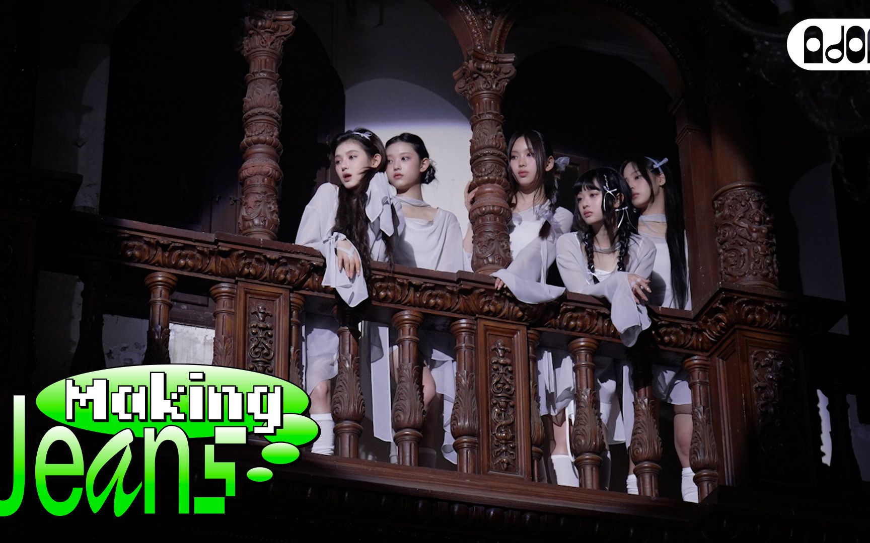 [Making Jeans] NewJeans 'Cool With You' MV Behind-NewJeans-NewJeans-哔哩哔哩视频