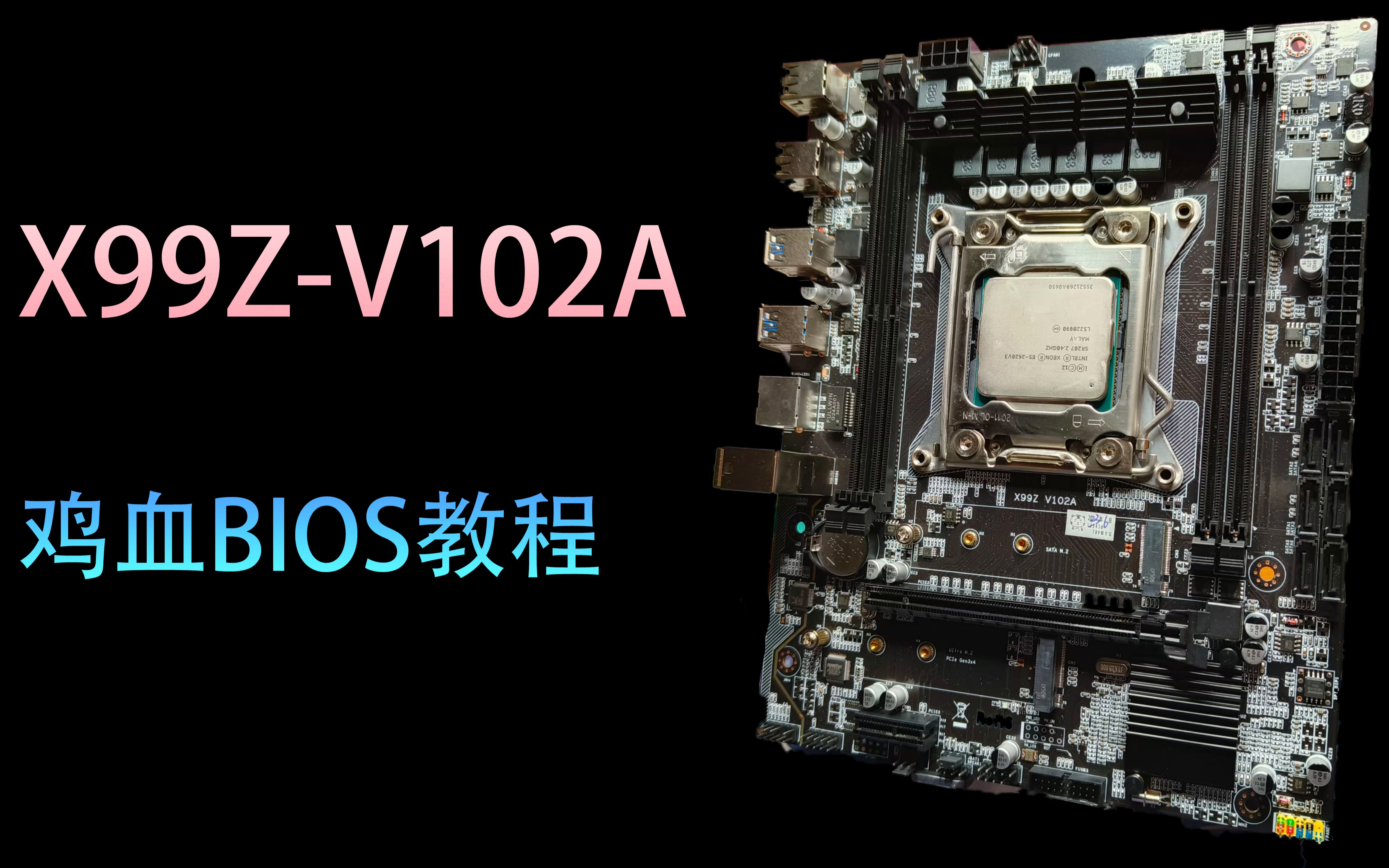 X99鸡血后的e5 2666v3简直真的很强,u的温度也很低 茗哲哥哥 Xp 64 哔哩哔哩视频