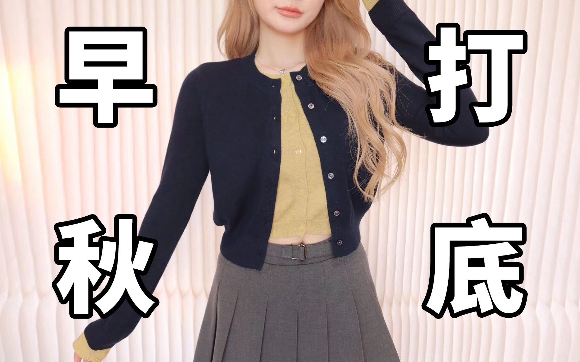 上身即锁死！背厚胳膊粗离不开的天菜打底上衣｜157/52kg-Coco叩叩_-Coco叩叩_-哔哩哔哩视频