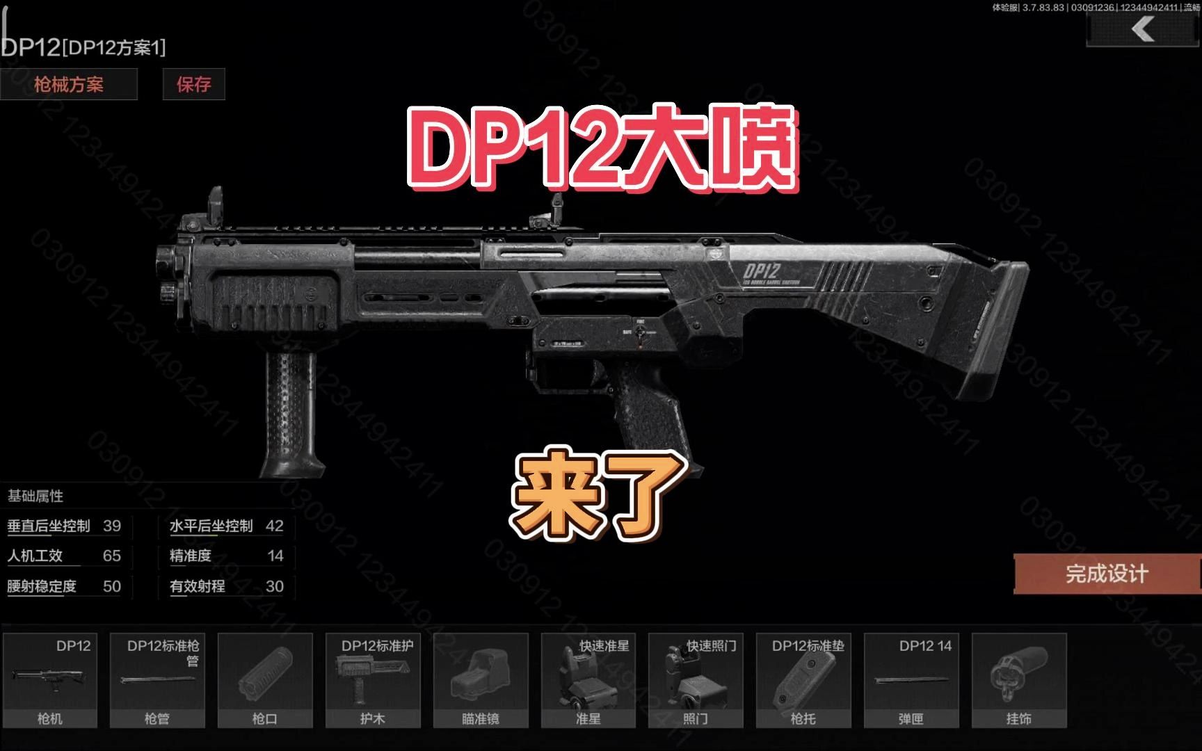 《暗区突围》新喷狙“DP12”已上线实测！#暗区突围 #暗区突围体验服